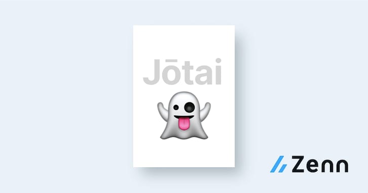Jotai tutorial 日本語訳