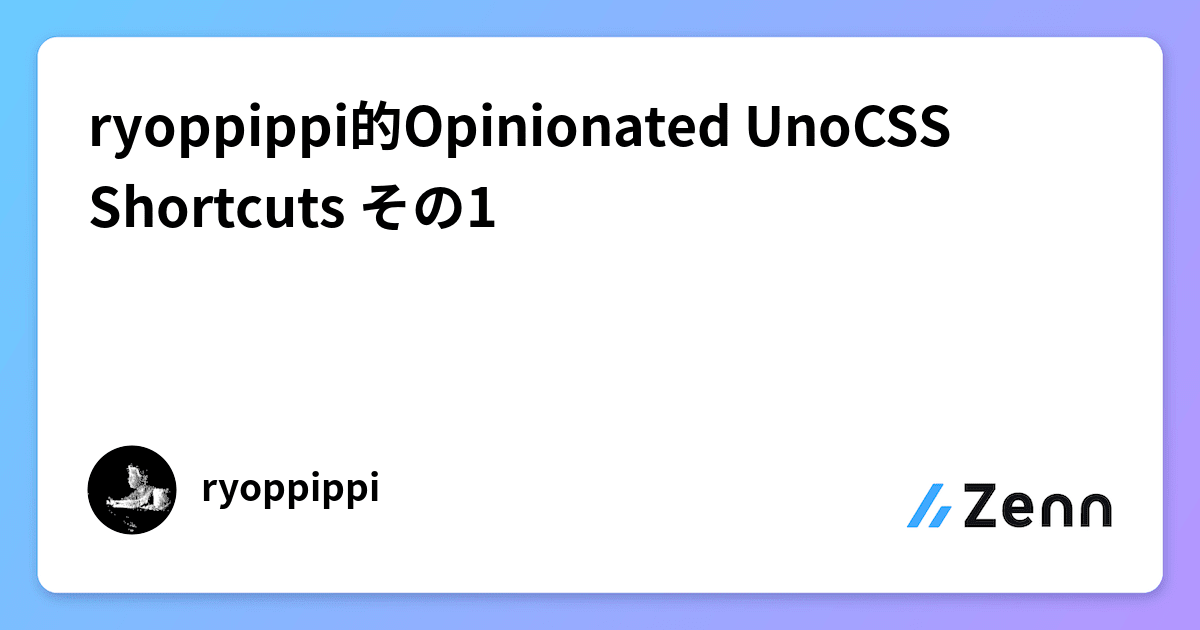 ryoppippi的Opinionated UnoCSS Shortcuts その1