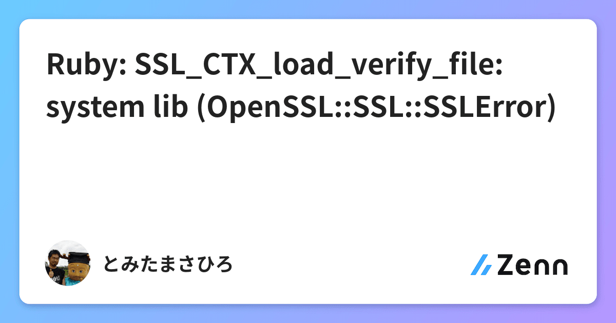 Ruby: SSL_CTX_load_verify_file: system lib (OpenSSL::SSL::SSLError) Ruby: SSL_CTX_load_verify_file: system lib (OpenSSL::SSL::SSLError)