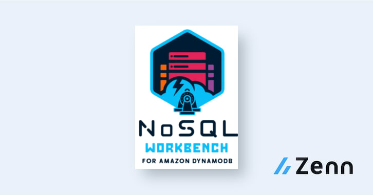 NoSQL Workbenchで学ぶAmazon DynamoDB