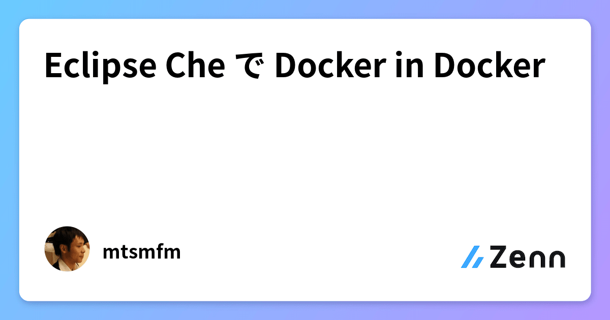 Eclipse Che で Docker in Docker