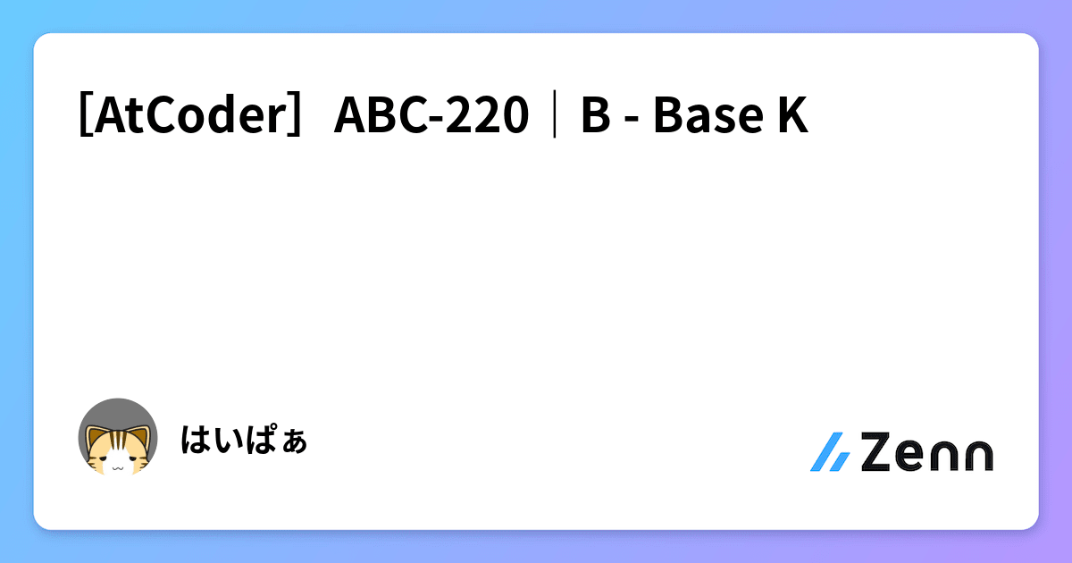 [AtCoder]ABC-220｜B - Base K