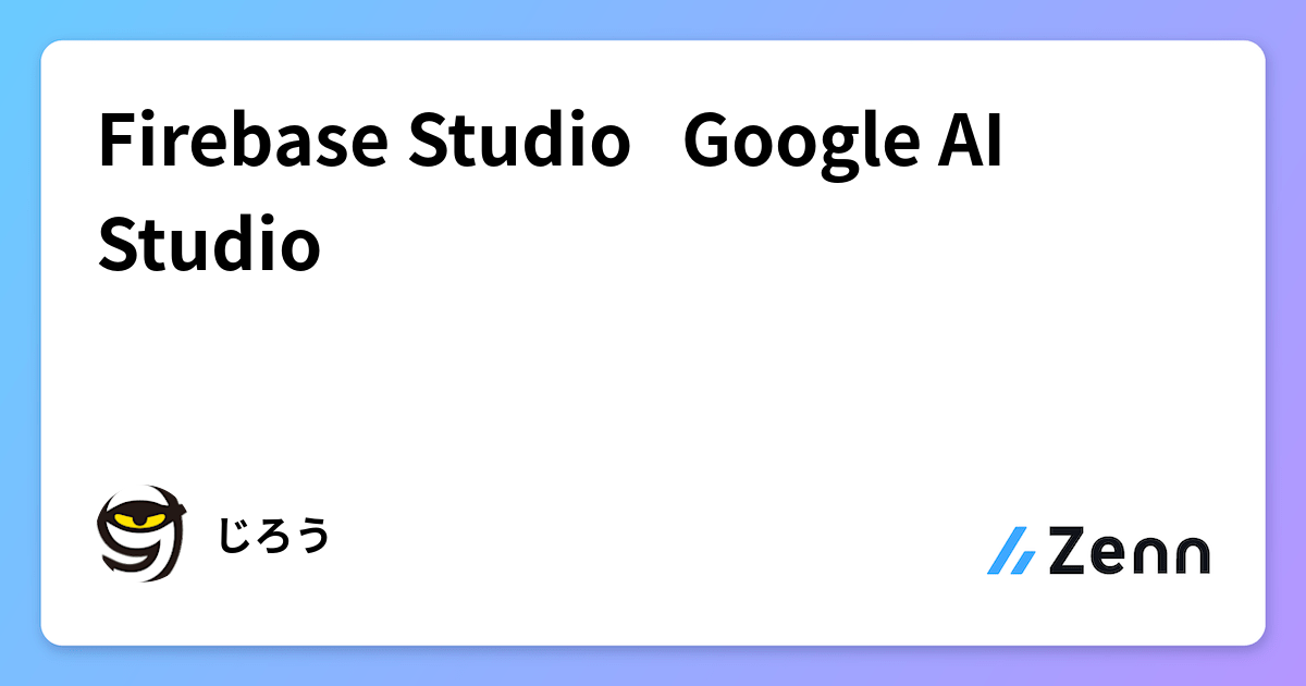 Firebase Studio 🆚 Google AI Studio