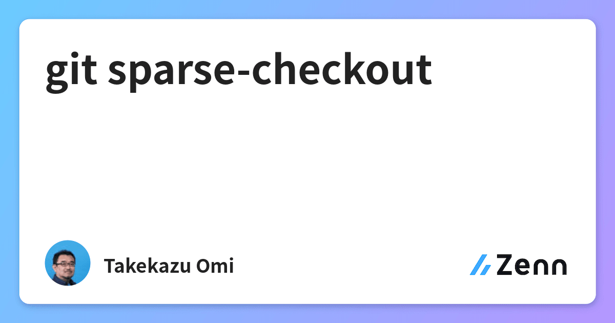 git sparse-checkout