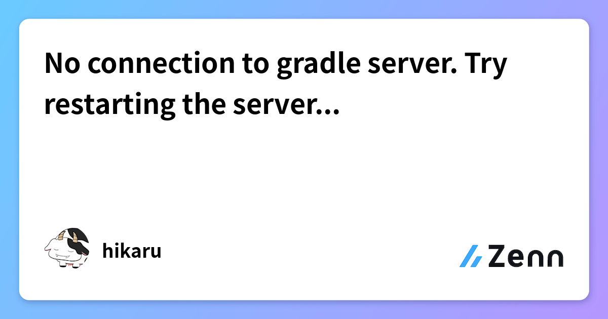 No connection to gradle server. Try restarting the server. が出た時の対処法