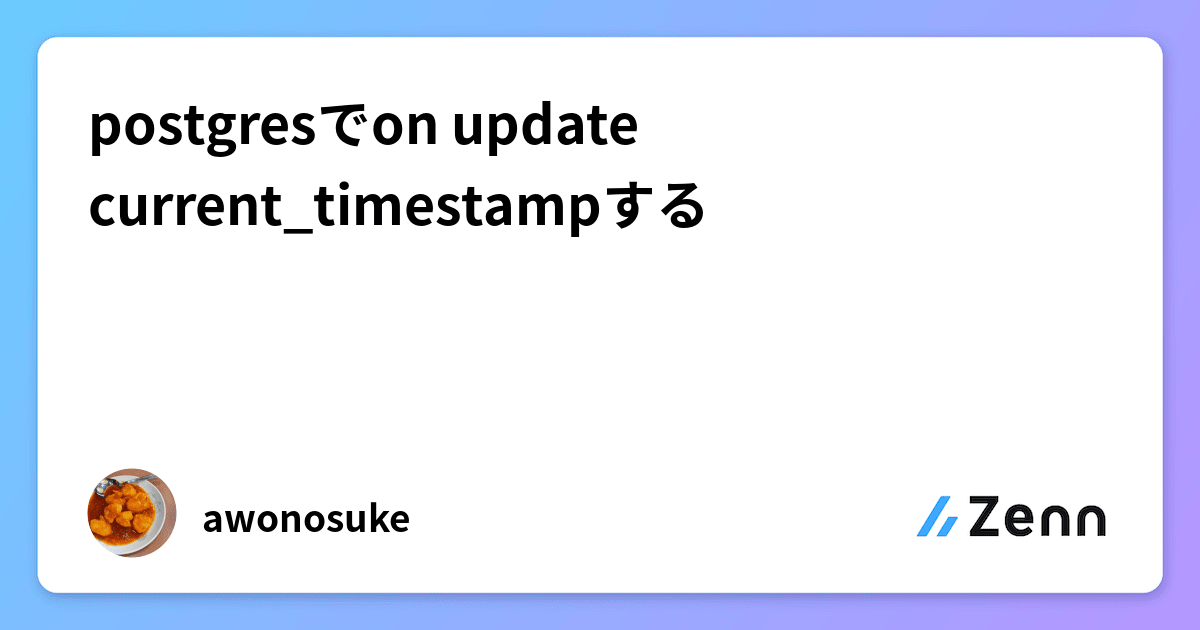 Postgres on Update Current timestamp postgres-on-update-current-timestamp