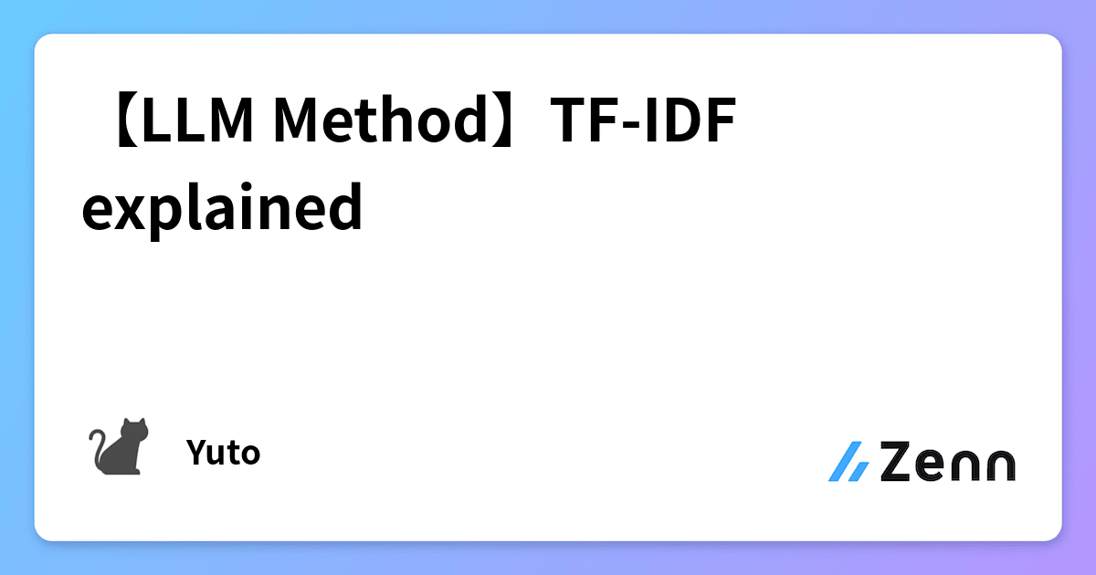 【LLM Method】TF-IDF explained