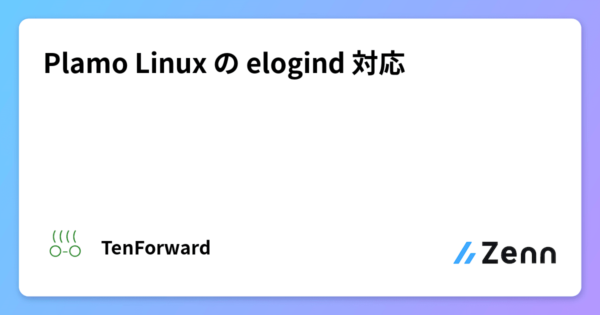 Plamo Linux の elogind 対応