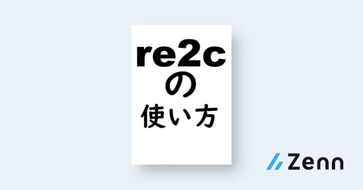 re2c の特徴（バッファ充填関数と入力終端処理について）｜re2c の使い方