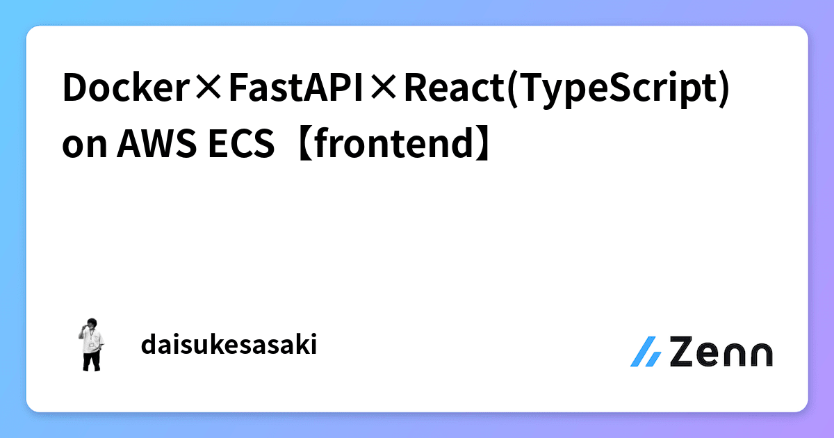 Docker×FastAPI×React(TypeScript) on AWS ECS【frontend】