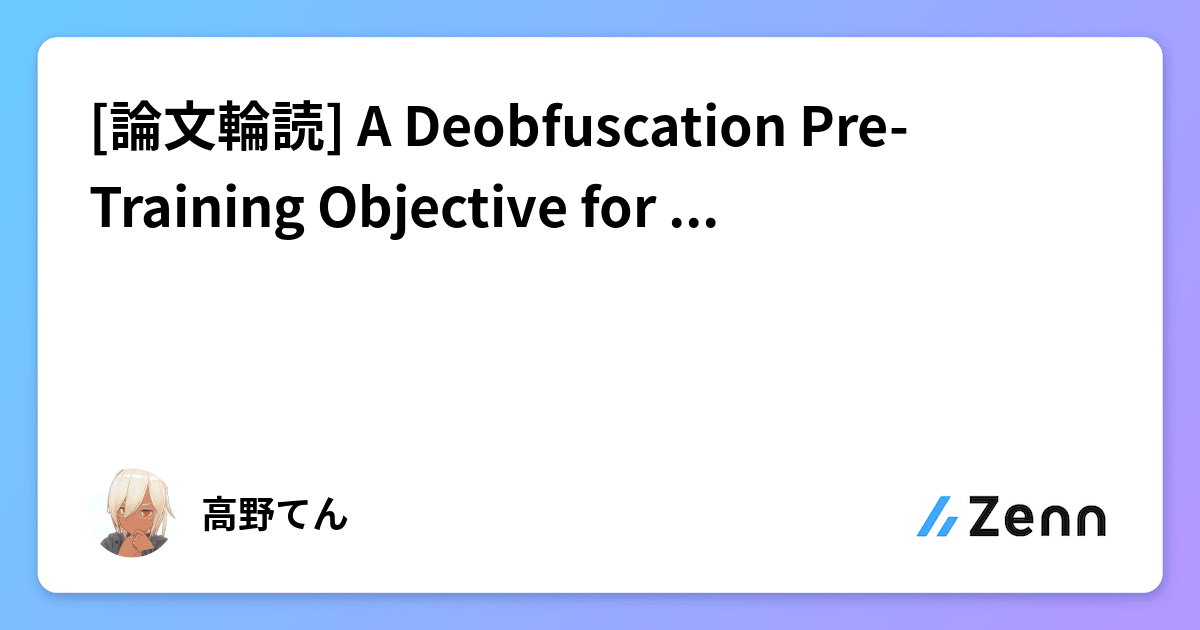 [論文輪読] A Deobfuscation Pre-Training Objective for ...