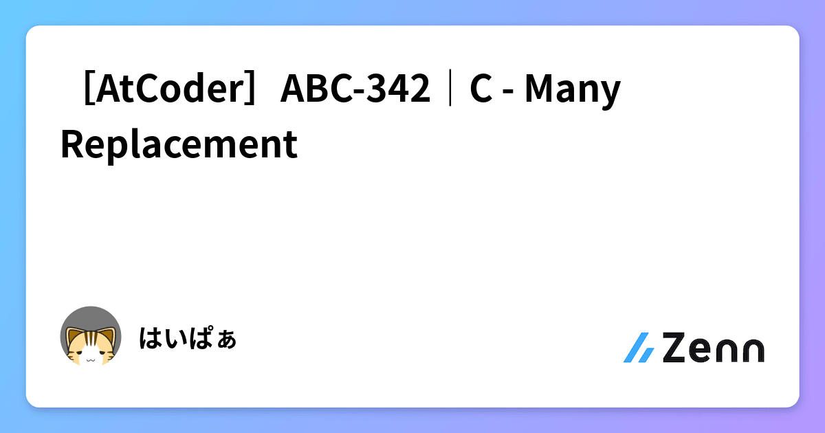 [AtCoder]ABC-342｜C - Many Replacement