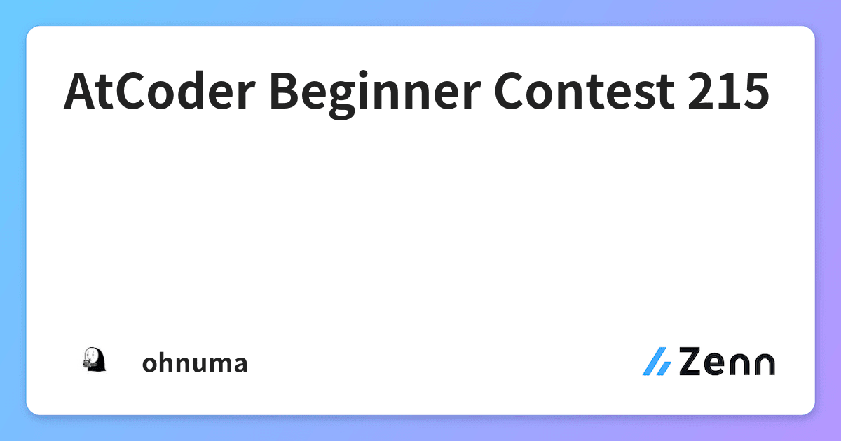 AtCoder Beginner Contest 215