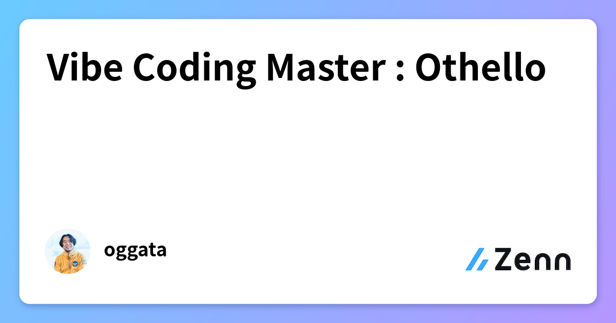 Vibe Coding Master : Othello