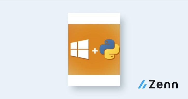 コマンドプロンプトとPowerShellの違い｜Python初心者のためのWindows実行環境構築ハンドブック