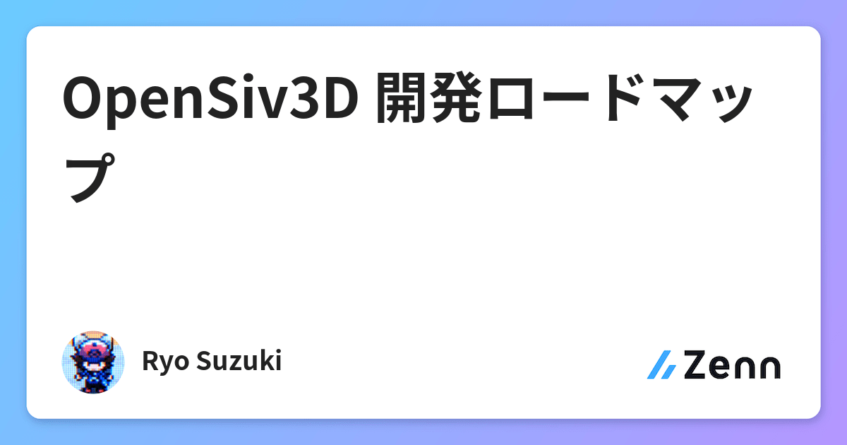 OpenSiv3D 開発ロードマップ