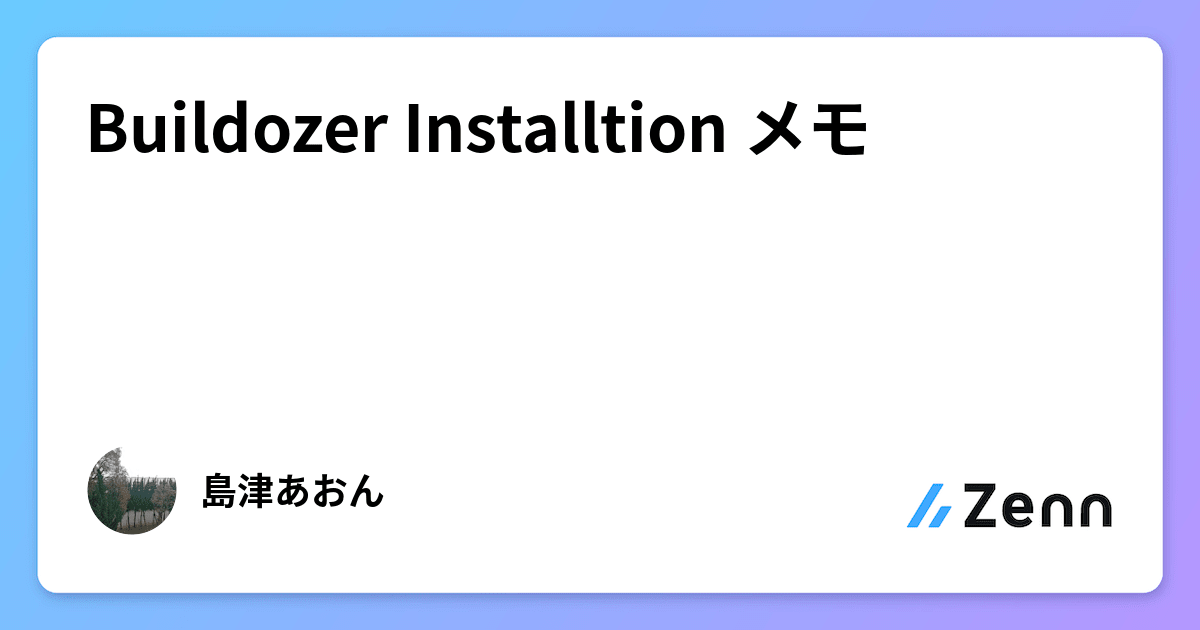 Buildozer Installtion メモ