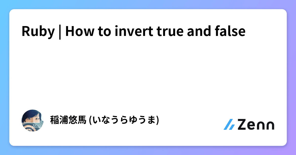 Ruby | How to invert true and false