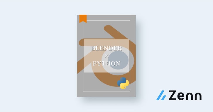 【Blender入門】Pythonでオブジェクトデータの回転情報（Euler）を取得する方法（Blender 4.1）