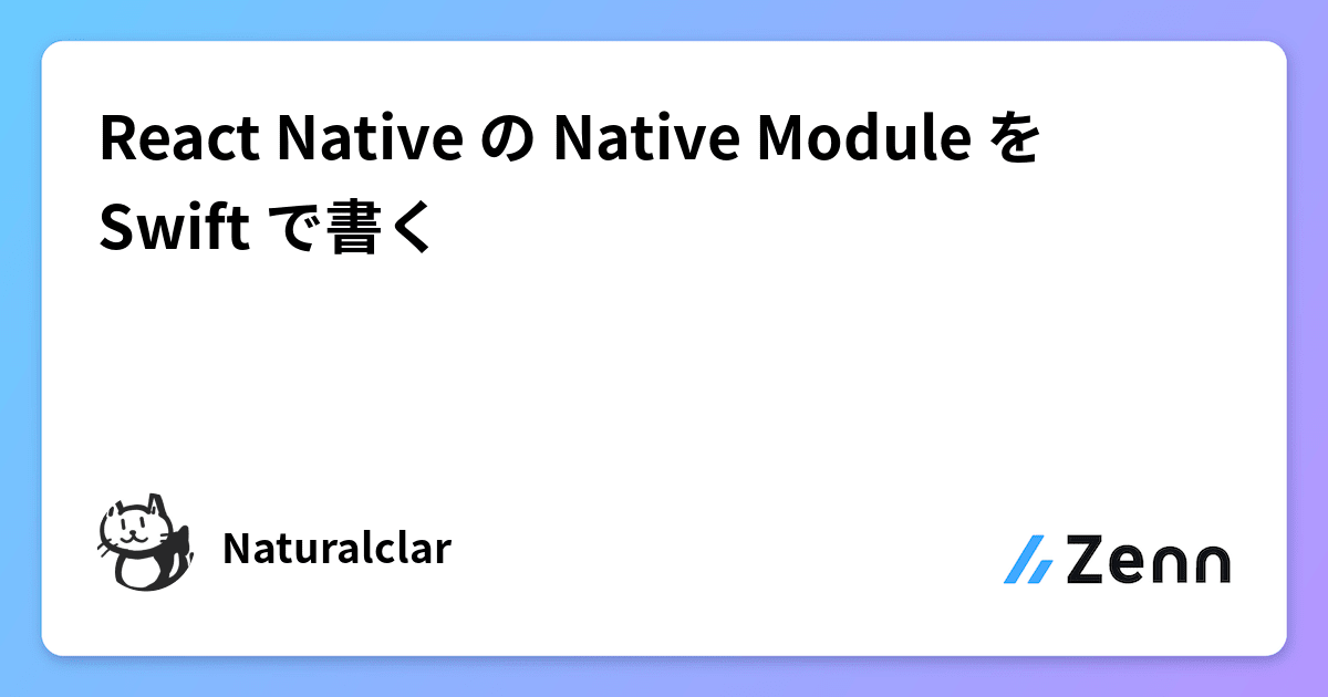 React Native の Native Module を Swift で書く