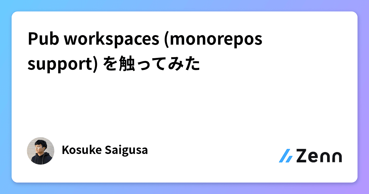 Pub workspaces (monorepos support) を触ってみた