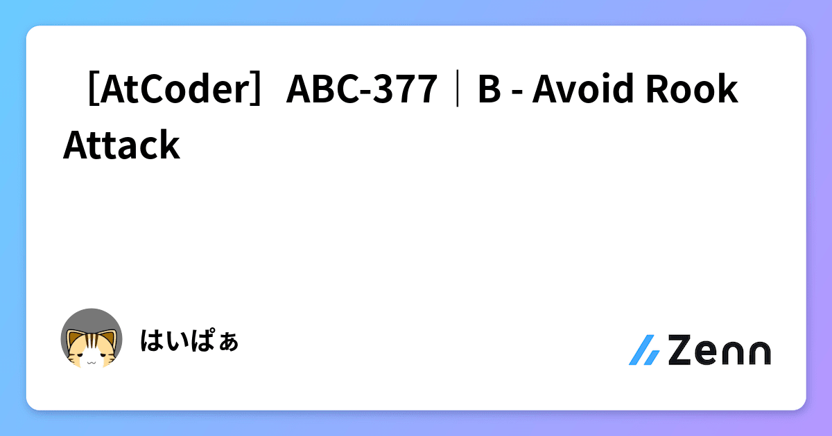 [AtCoder]ABC-377｜B - Avoid Rook Attack
