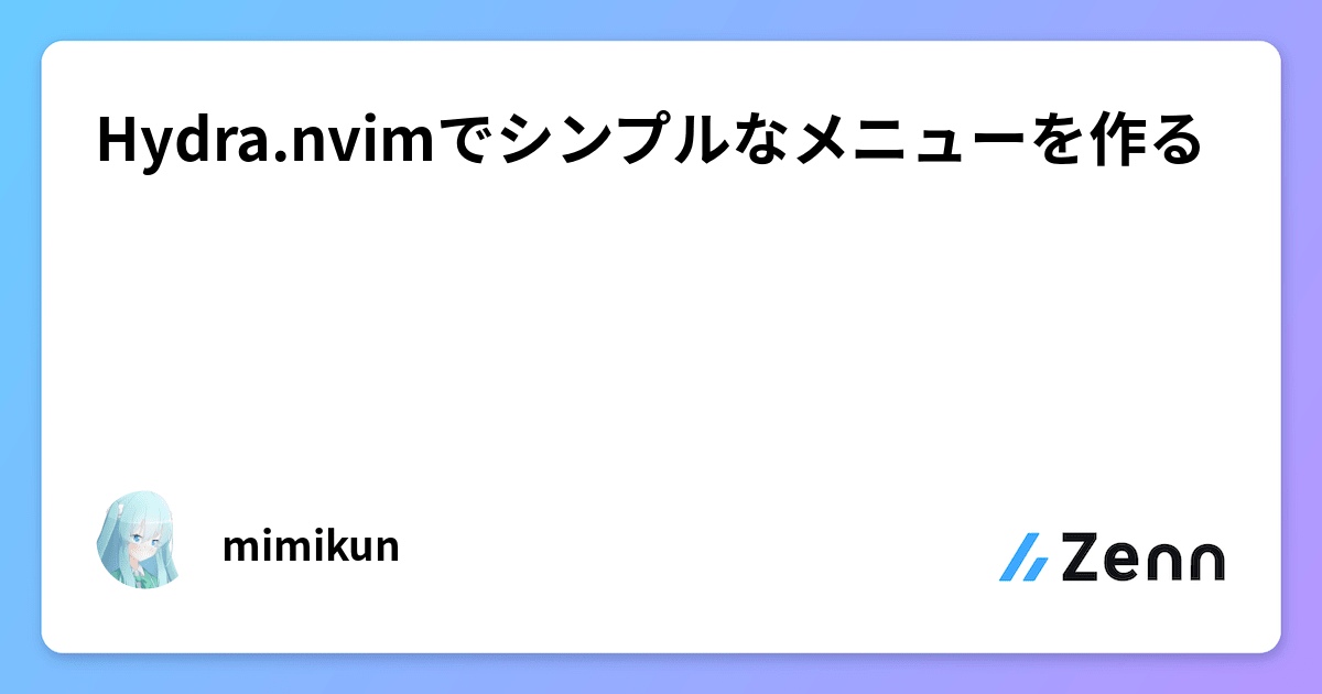 Hydra.nvimでシンプルなメニューを作る