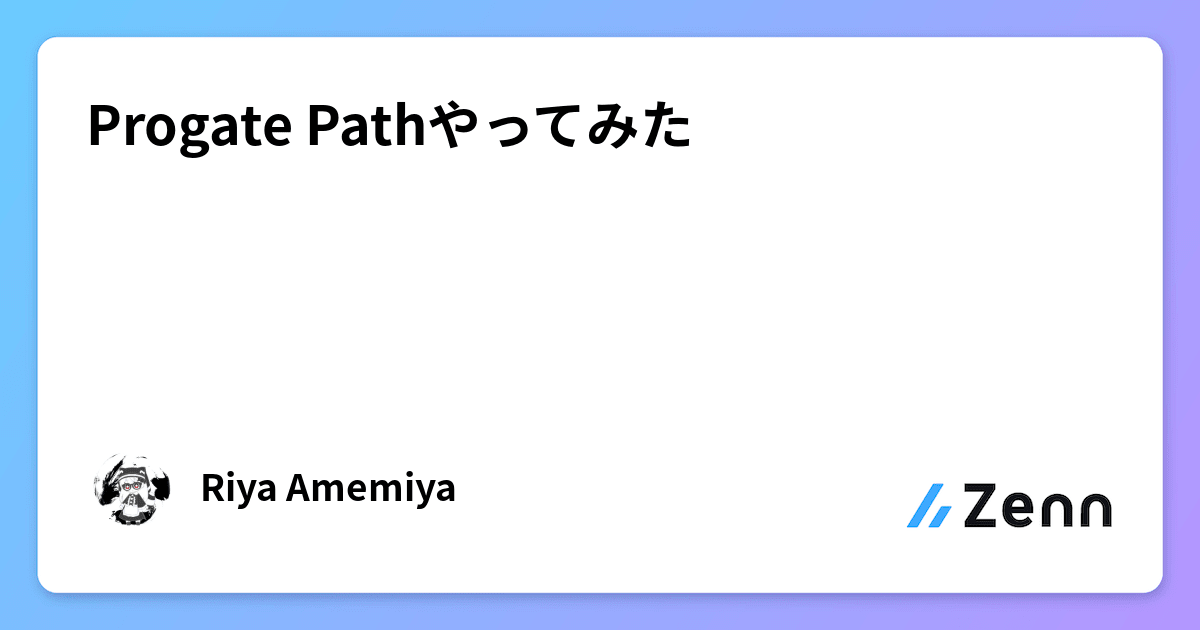 Progate Pathやってみた