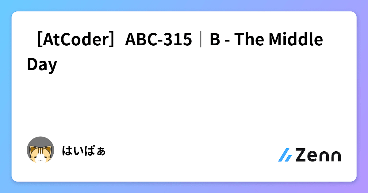 [AtCoder]ABC-315｜B - The Middle Day