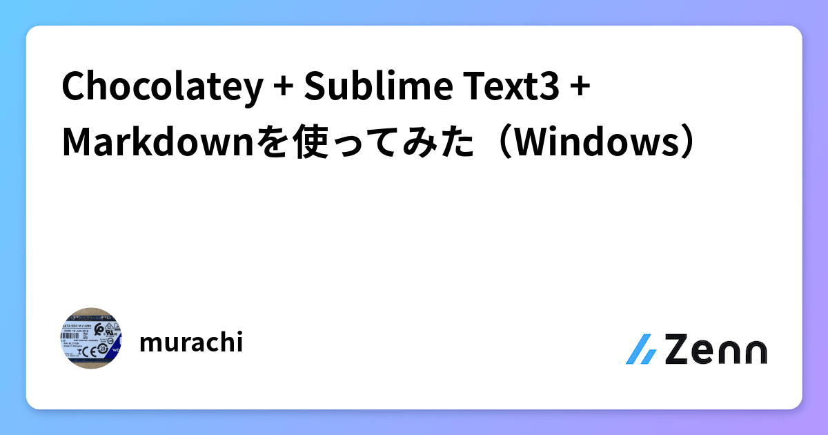 Chocolatey + Sublime Text3 + Markdownを使ってみた（Windows）