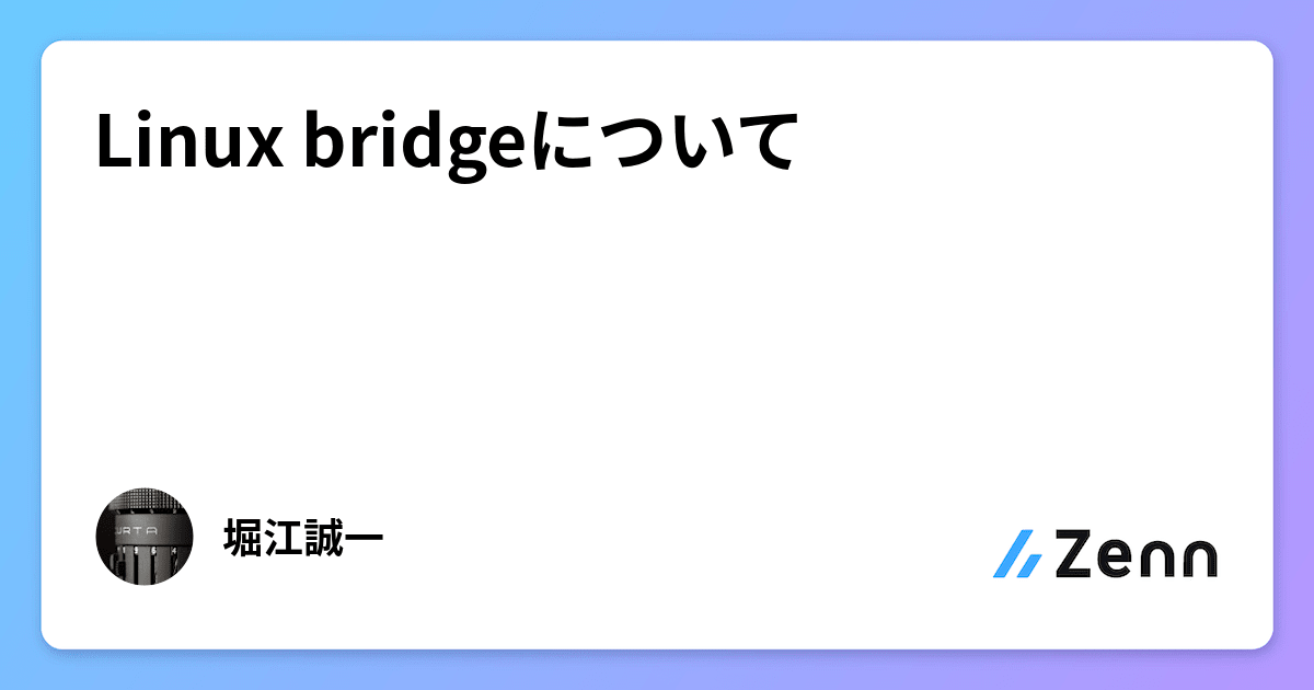 Linux bridgeについて