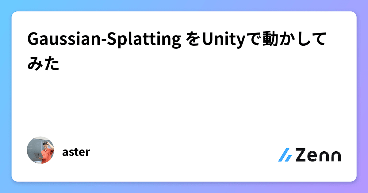 Gaussian-Splatting をUnityで動かしてみた