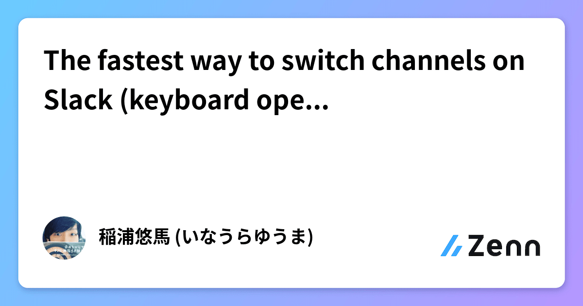 The fastest way to switch channels on Slack (keyboard operation)