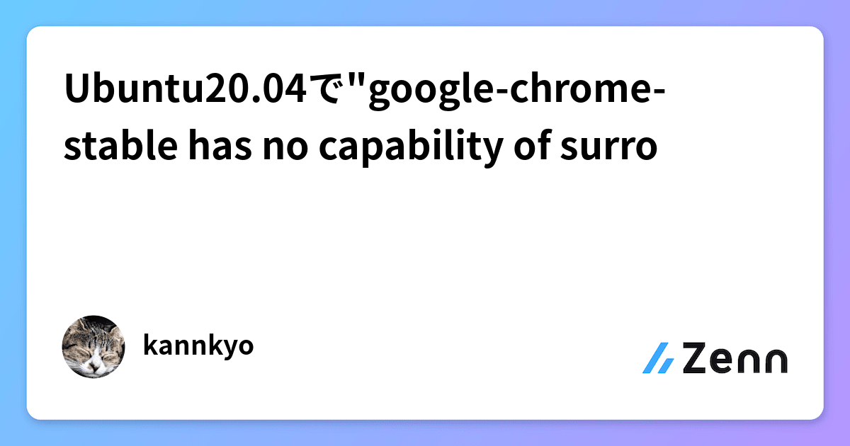 Ubuntu20.04で"google-chrome-stable has no capability of surro