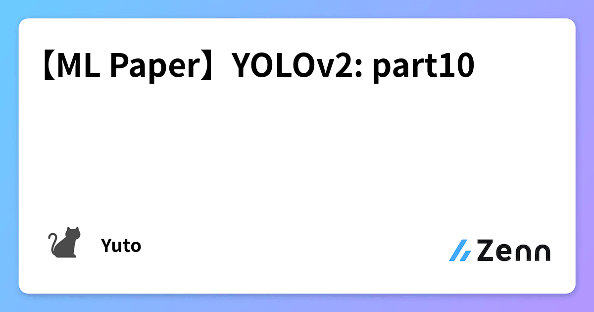 【ML Paper】YOLOv2: part10