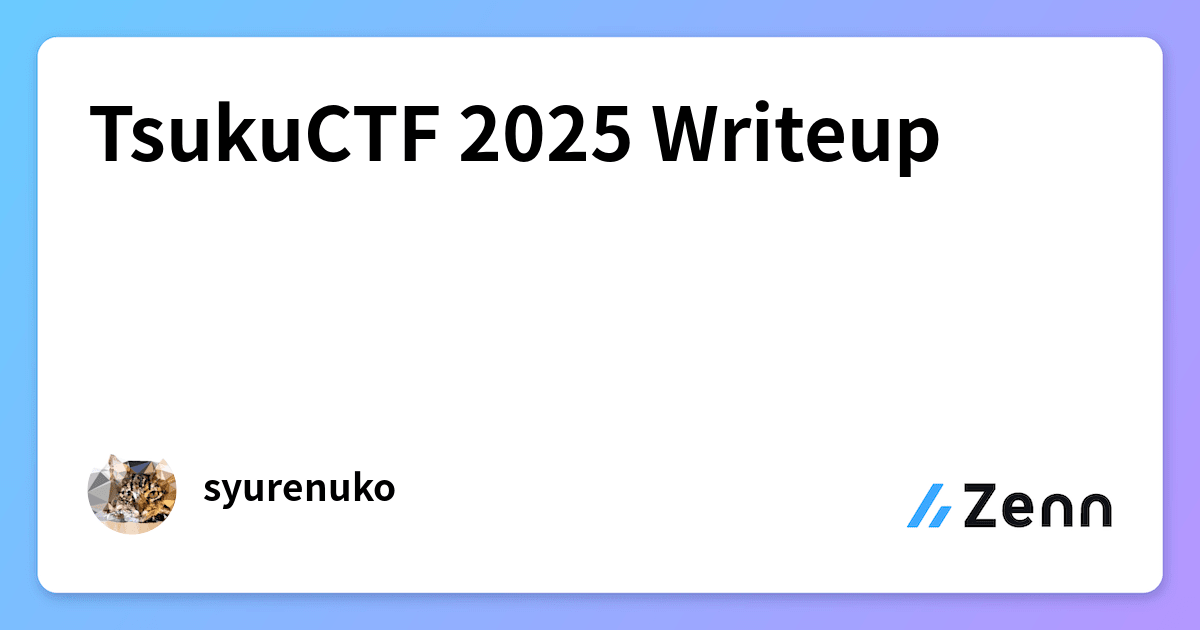 TsukuCTF 2025 Writeup