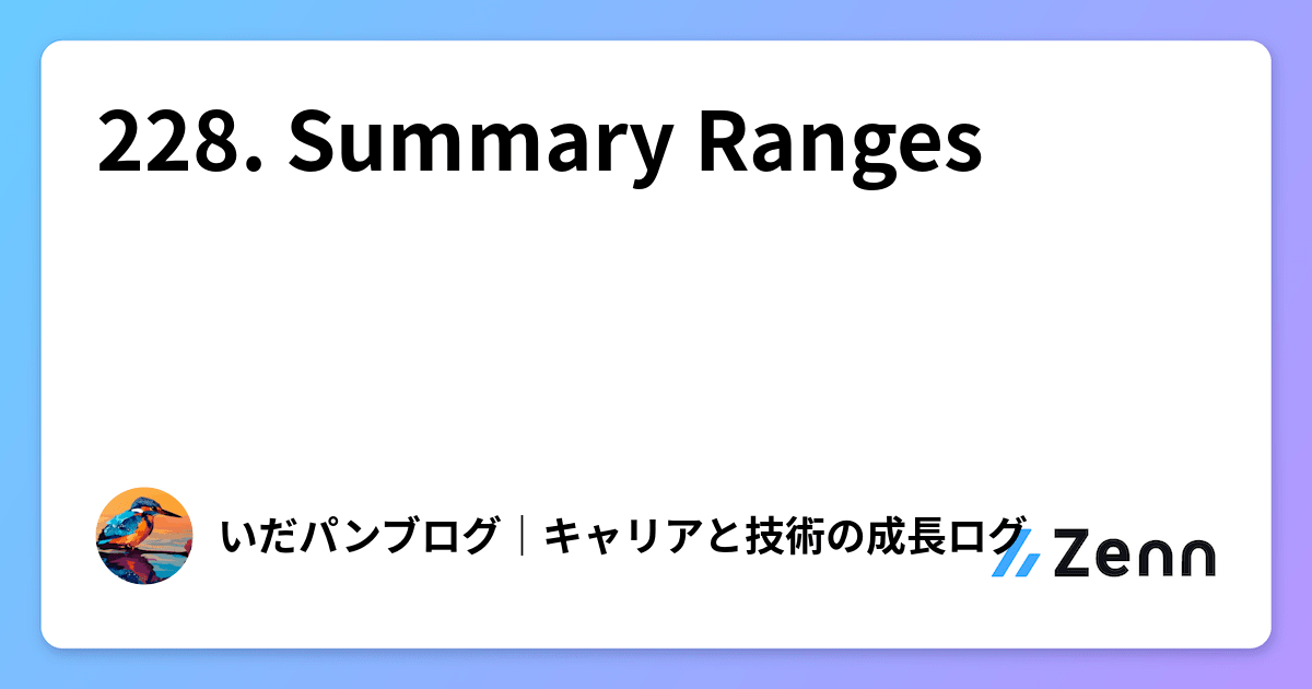 228. Summary Ranges