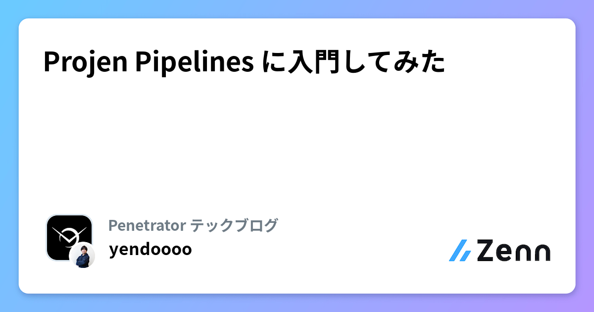 Projen Pipelines に入門してみた