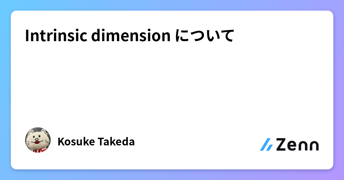 Intrinsic dimension について