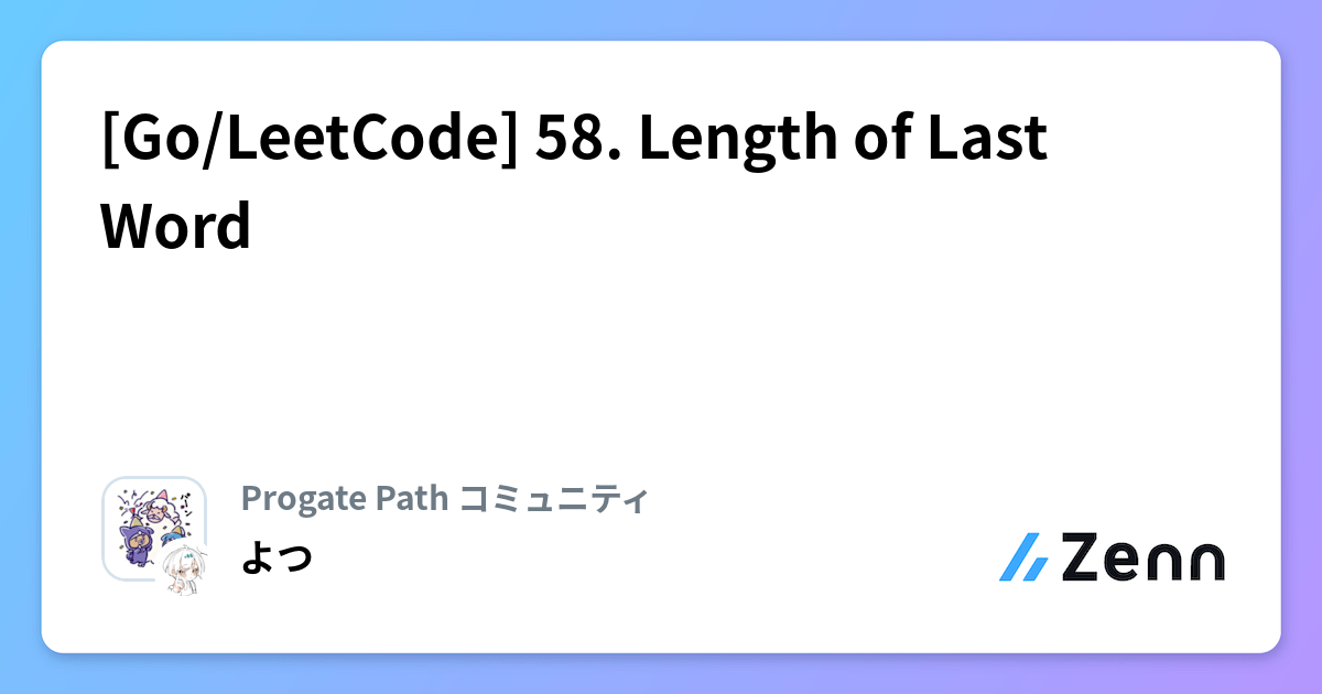 [Go/LeetCode] 58. Length of Last Word