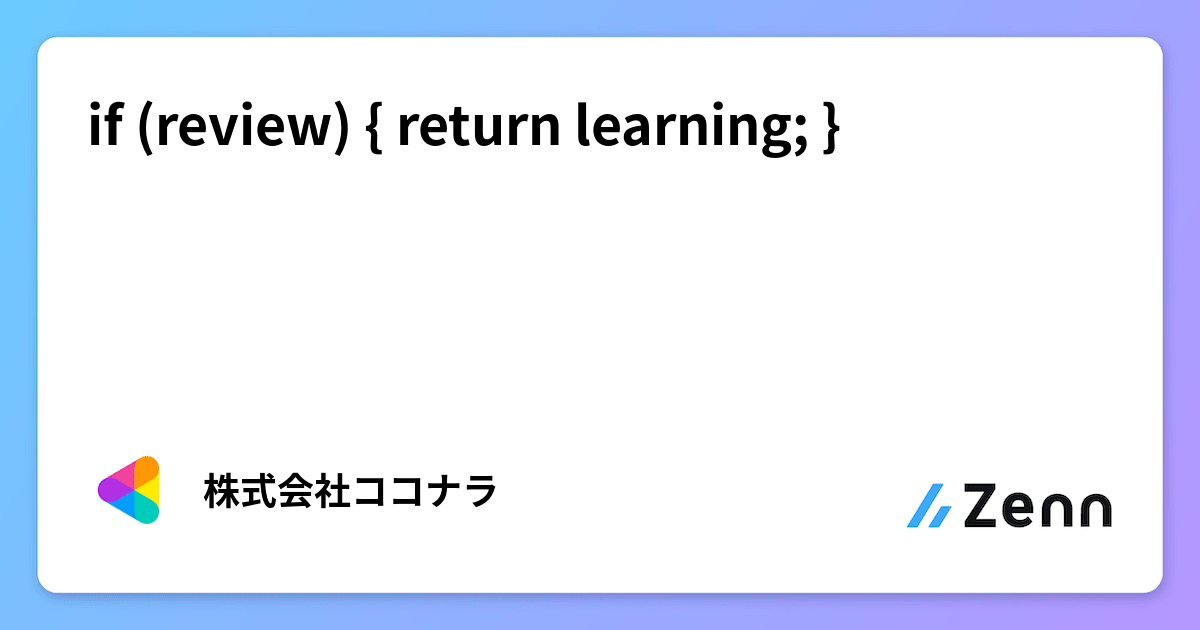 if (review) { return learning; }