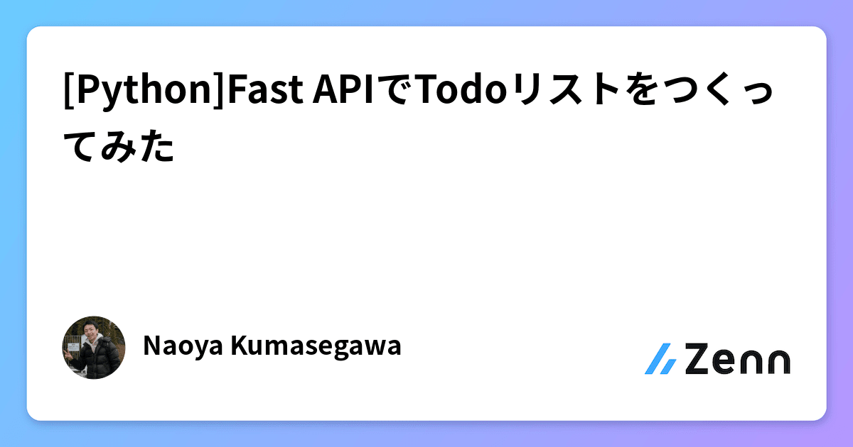 [Python]Fast APIでTodoリストをつくってみた