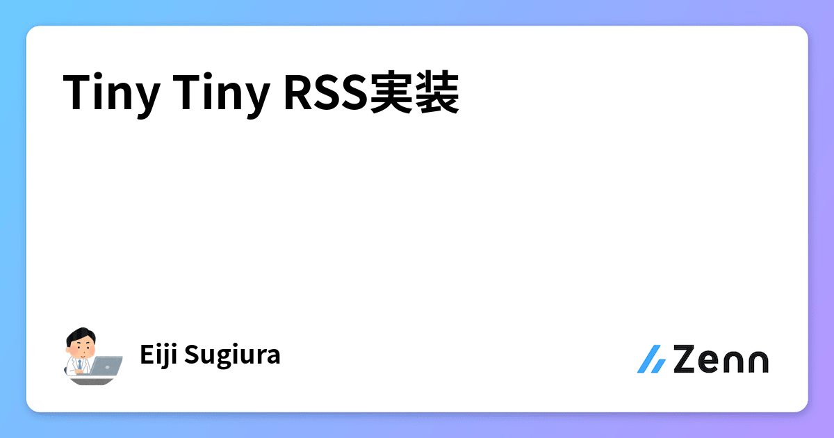 Tiny Tiny RSS実装