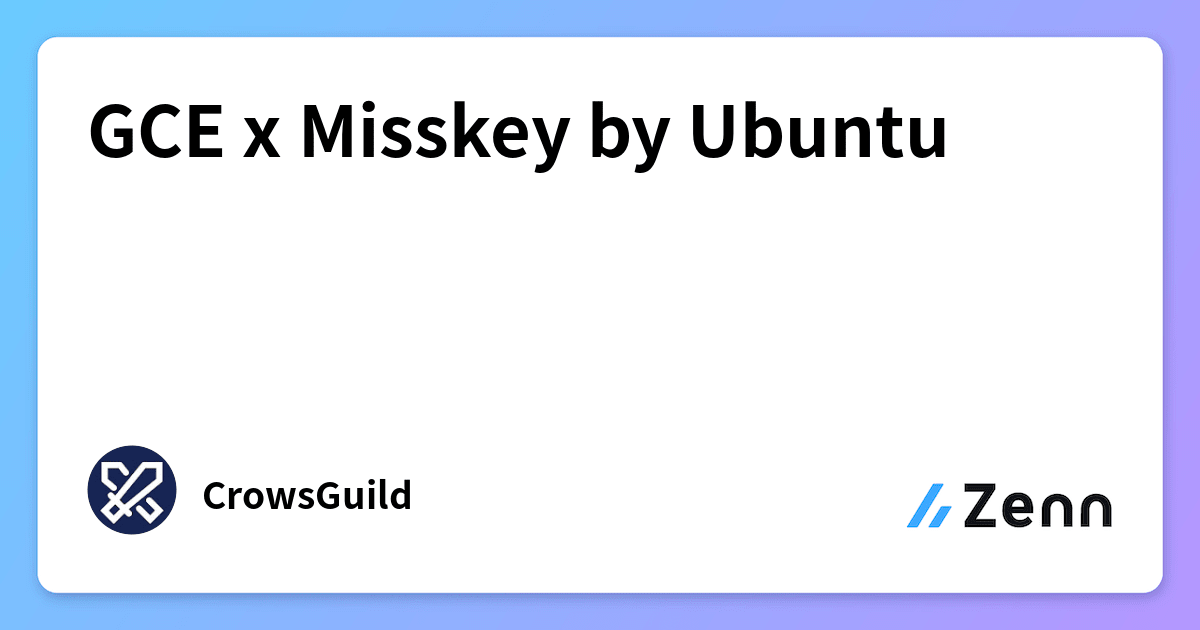 GCE x Misskey by Ubuntu