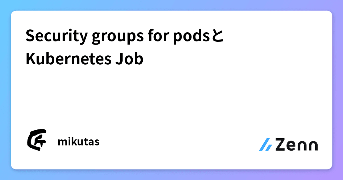 Security groups for podsとKubernetes Job