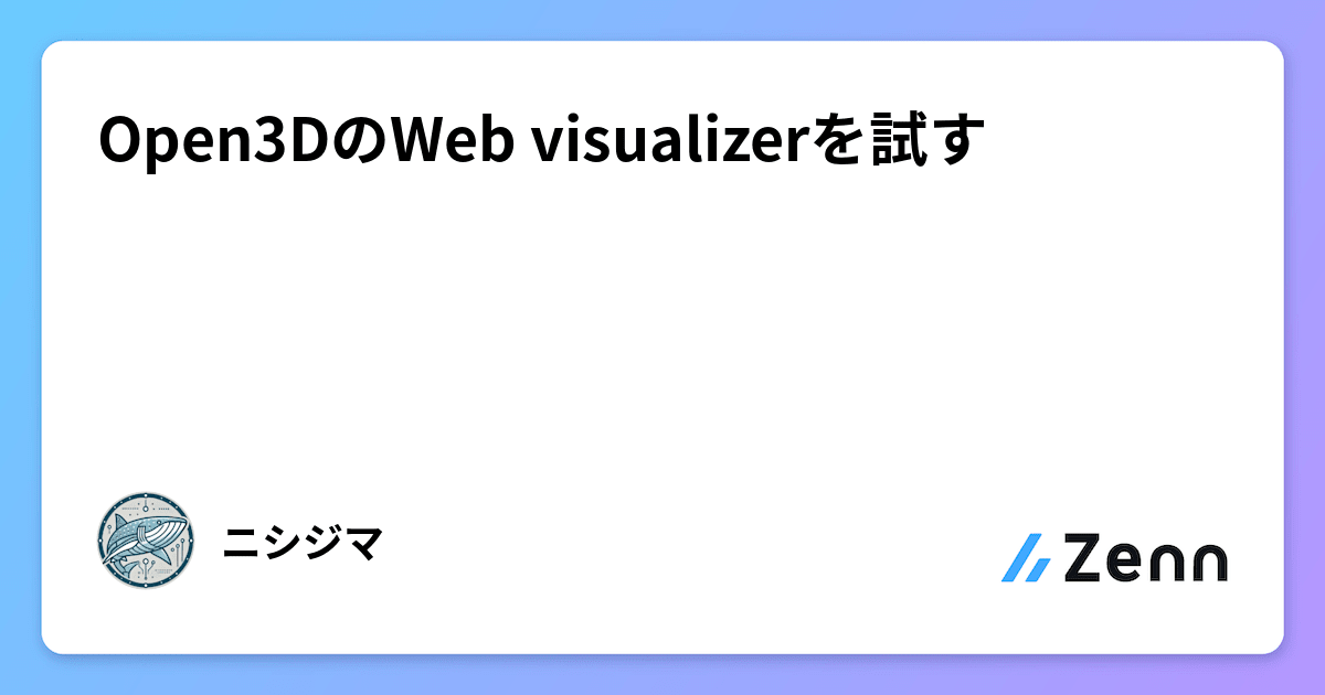 Open3DのWeb visualizerを試す