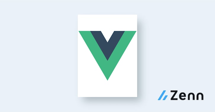 Vue v3 公式ドキュメントノート