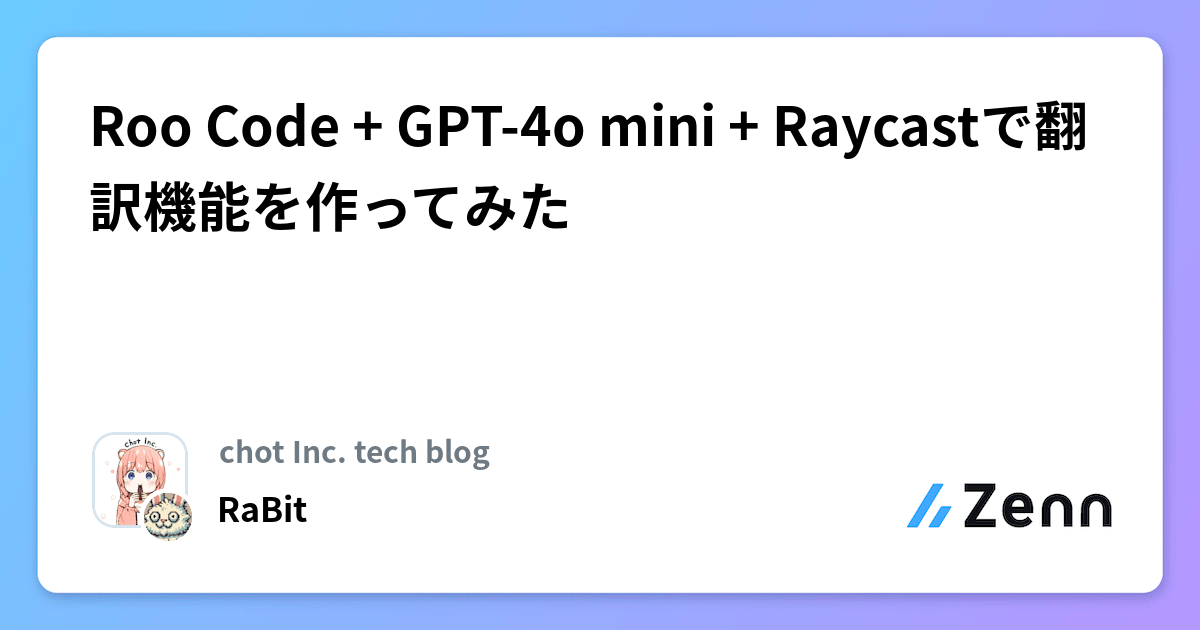 Roo Code + GPT-4o mini + Raycastで翻訳機能を作ってみた