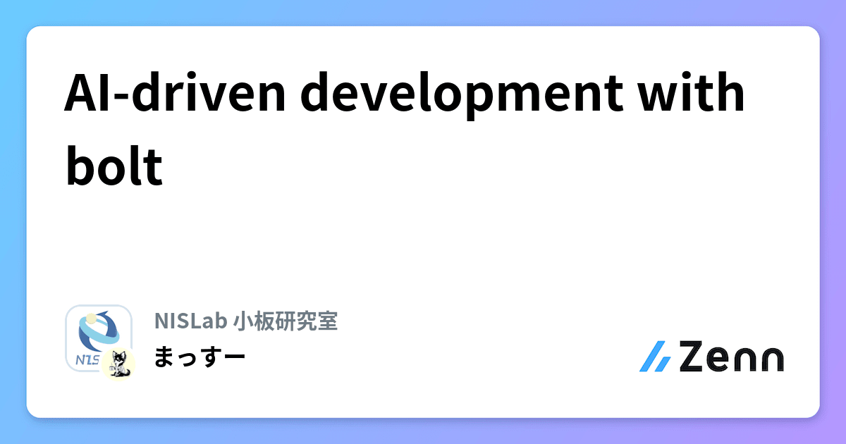 AI-driven development with bolt