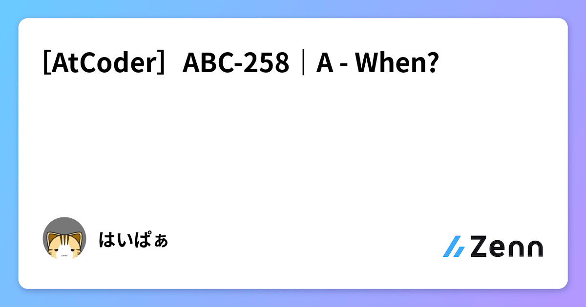 [AtCoder]ABC-258｜A - When?